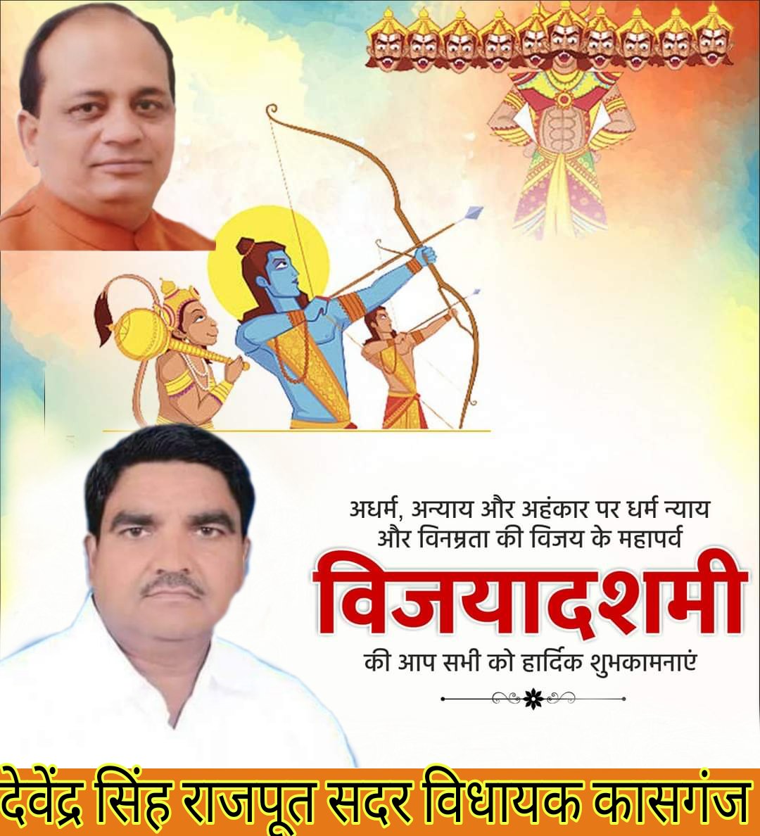 MLA DEVENDRA SINGH RAJPUT (@RajputMla) | Twitter