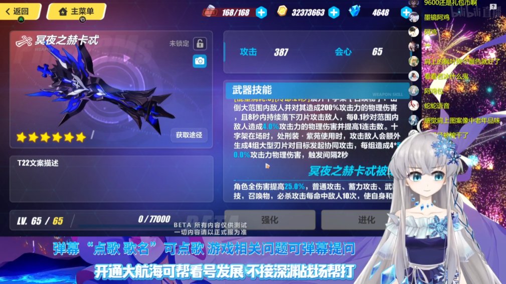 Honkai News Network on Twitter: "Honkai 5.3 Beta v1 - Hekate PRI-ARM # ...