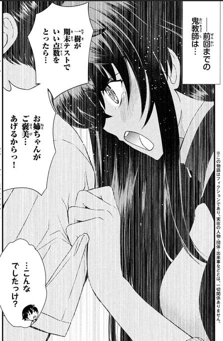 あの鬼教師が僕の姉になるんですか 2巻も間が空いたので、 1巻のラ ひな姫🎨くっころせの姫騎士となり百合娼館で働くことになりまし