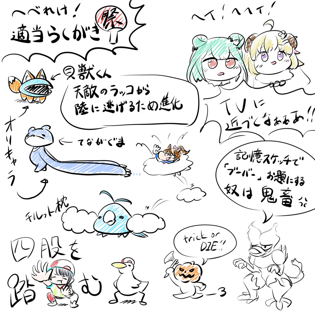 「おまけ🍆💓🐺 」貝獣 Lv.27の漫画