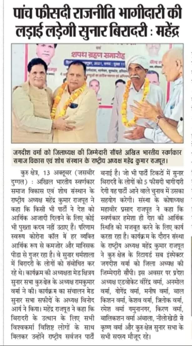 Mahendra Kumar Rajput (@RsvpPresident) | Twitter