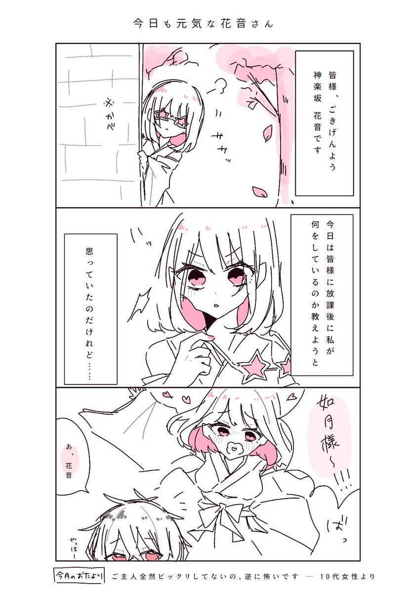 「夏ですね🎐𓈒𓂂𓏸 」天 野の漫画