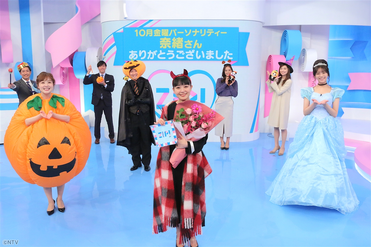 Zip 【公式】 On Twitter 10月金曜パーソナリティー💫 奈緒 さん💕 カメラ、陶芸、カレーにアート 最後はみんなでハロウィーン仮装🎃😈👸🏻 Zipファミリーにとっても