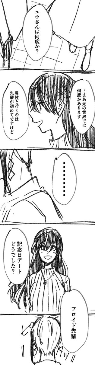 6/6) 」nemu@4号館え31abの漫画