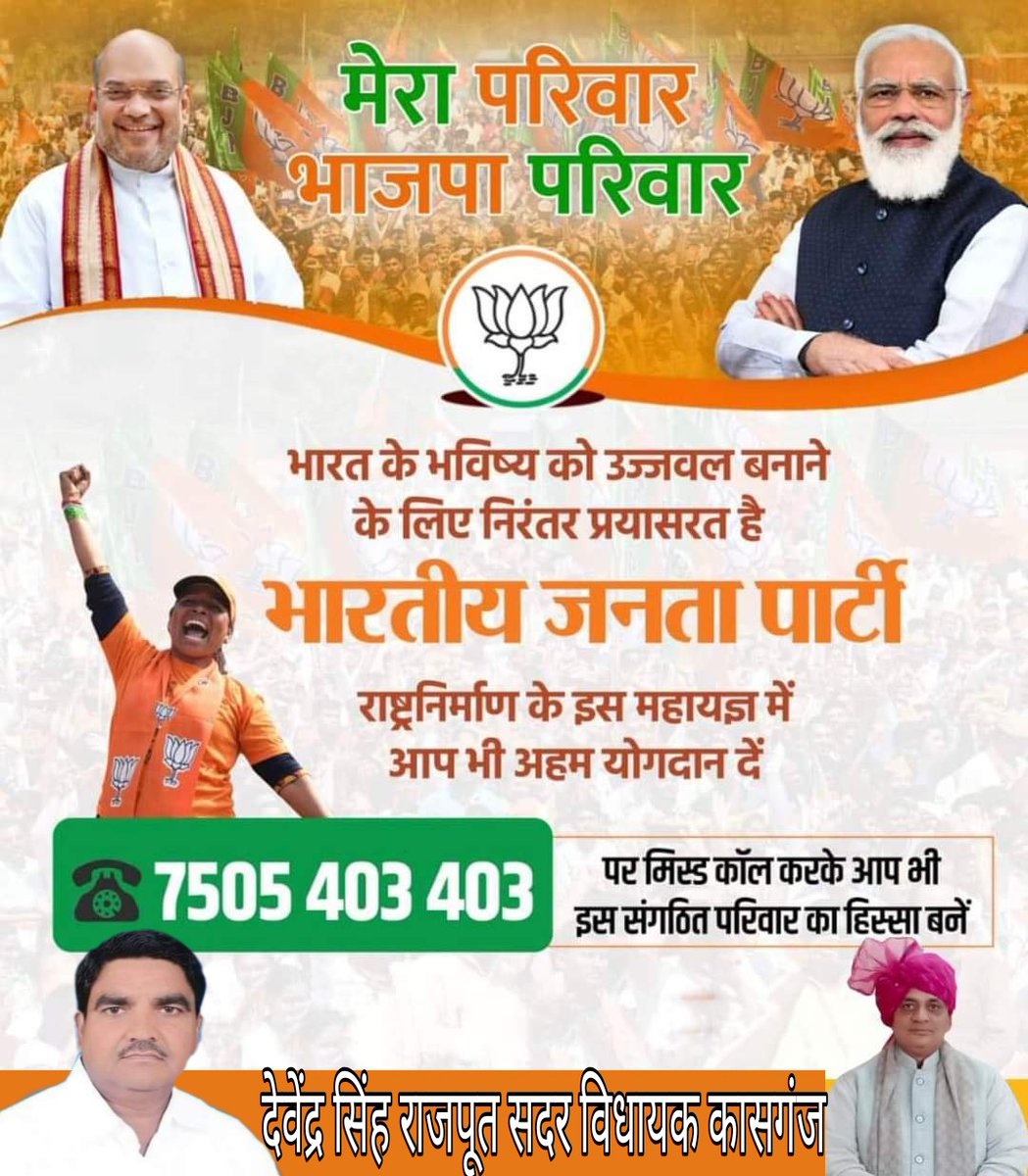 MLA DEVENDRA SINGH RAJPUT (@RajputMla) | Twitter