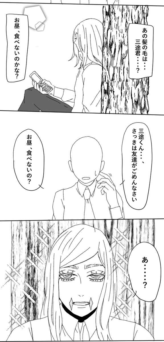 「#tkrvプラス ど〇ぎつねCMパロ snz (t-man) 孤独な夢主がきつねうどん食べたら出てくる ほんの一部トレ」荒木の漫画