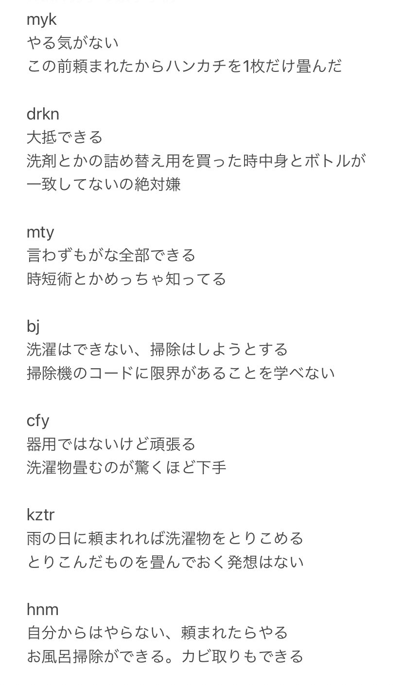 らむね🐢 on Twitter: "tkrv男子の家事事情 myk / drkn / mty / bj / cfy / kztr / hnm / ran / rind / snz / kk ...