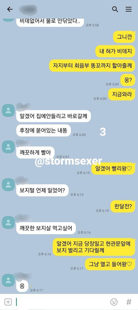 야한톡저장소 Stormsexer Twitter Profile Sotwe