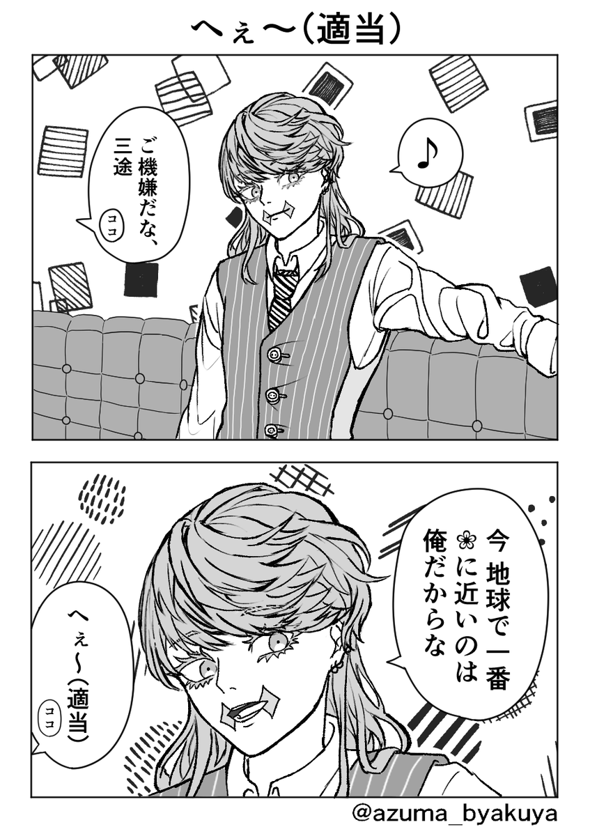 「さすリン(さすがのr.i.n.dもドン引き) snz #tkrvプラス 」春 珀夜の漫画