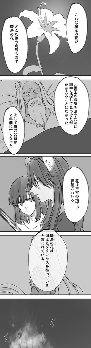 6/6) 」nemu@4号館え31abの漫画