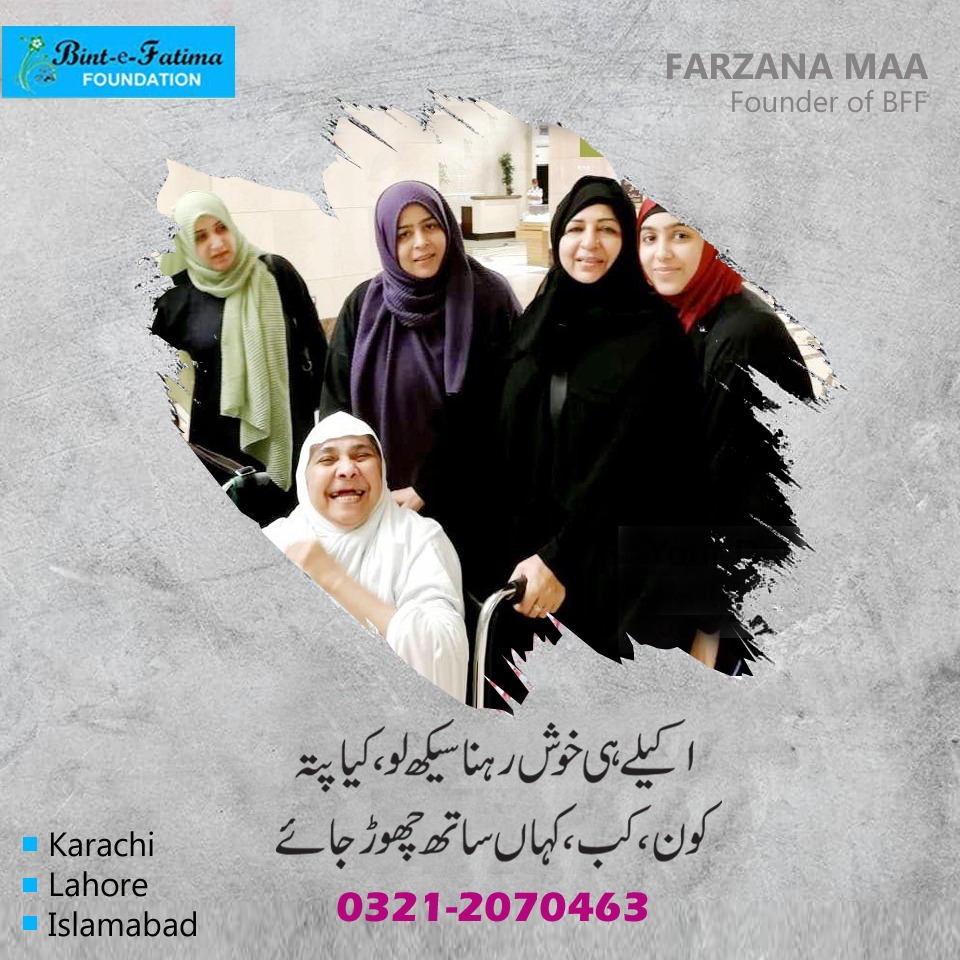 Bint-e-Fatima Foundation (@BinteFatimaOLD) | Twitter