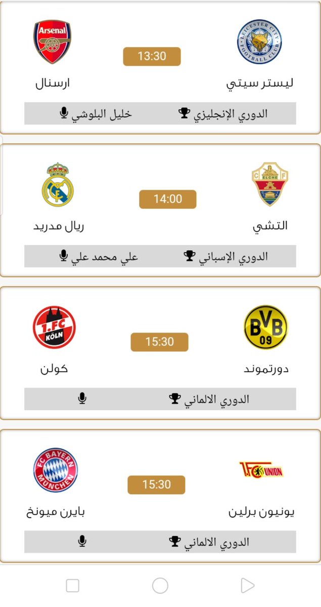 بث مباشر للمباريات (@fel3arda_com) | Twitter