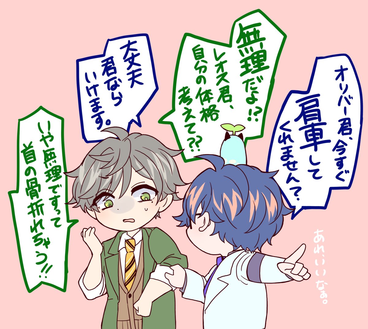 「すぐ張り合おうとする。 #まめねことレオス #絵バンス #イロ絵ス #AXIART 」シャンぽむの漫画