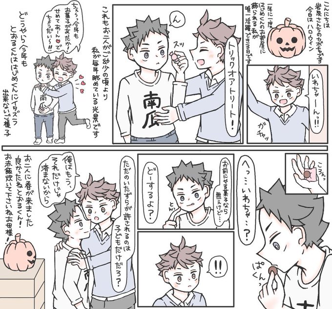 _weekend @oiiw_weekend ハロウィン カボチャだけ.. | 朔夜 さんのマンガ | ツイコミ(仮)