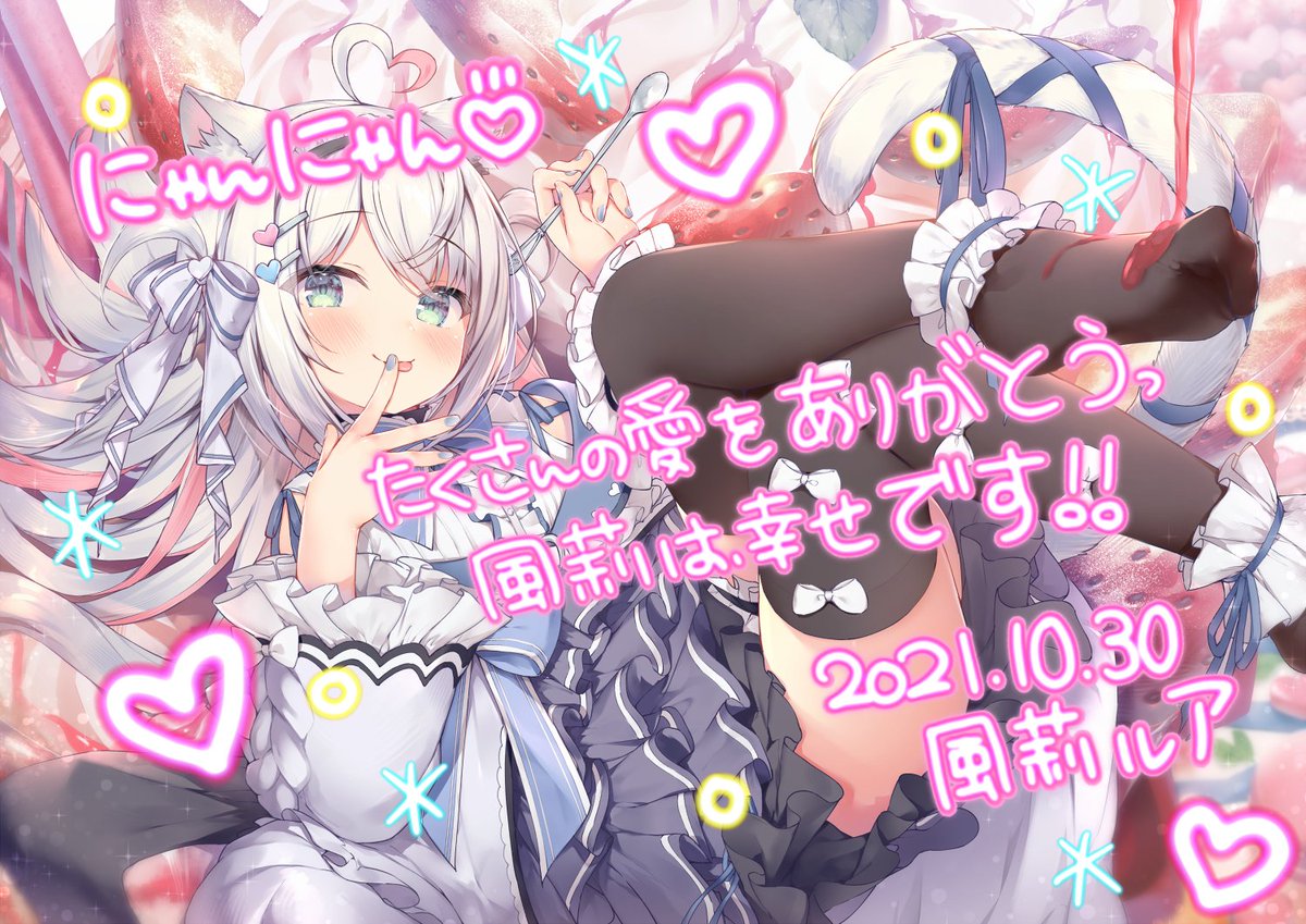 ゜*♕ 風莉ルア official ♕*゜ (@kazariLua_info) | Twitter