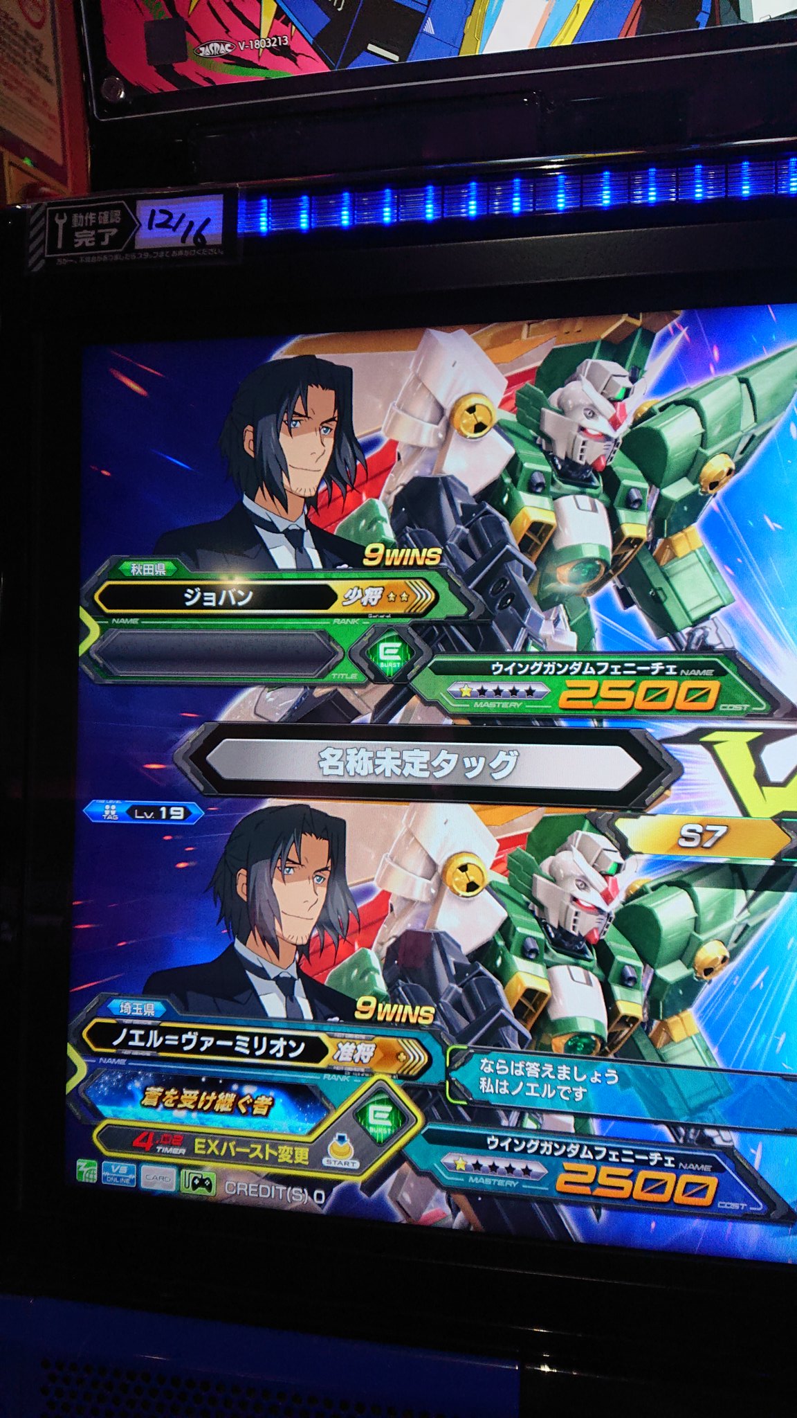 ノエル (@noel_exvs2) / Twitter