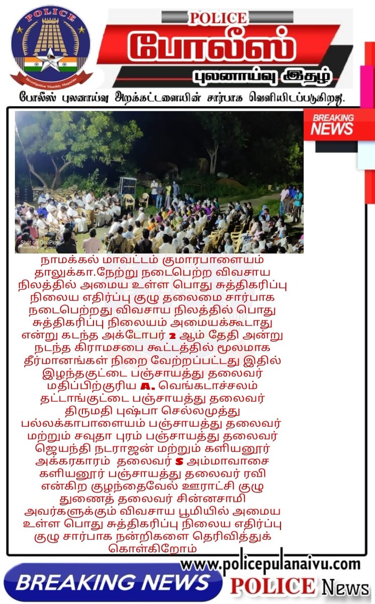 Thiru Moorthy Gounder (@GounderThiru) | Twitter