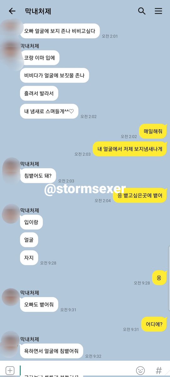 야한톡저장소 Stormsexer Twitter Profile Sotwe
