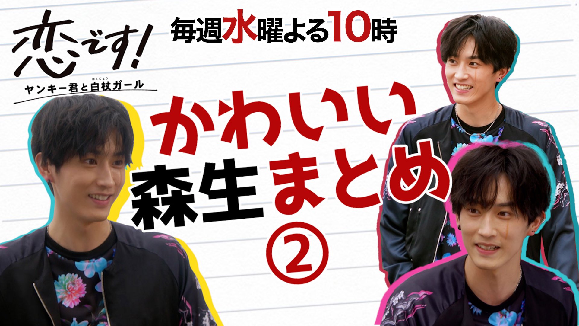 ファーストペンギン！【公式】🐧日テレ系10月期 新水曜ドラマ on Twitter: "／ “かわいい森生まとめ②” 動画💕公開🎬 \ ︎https://t.co/ztKBQiT0jO 第2話 ...