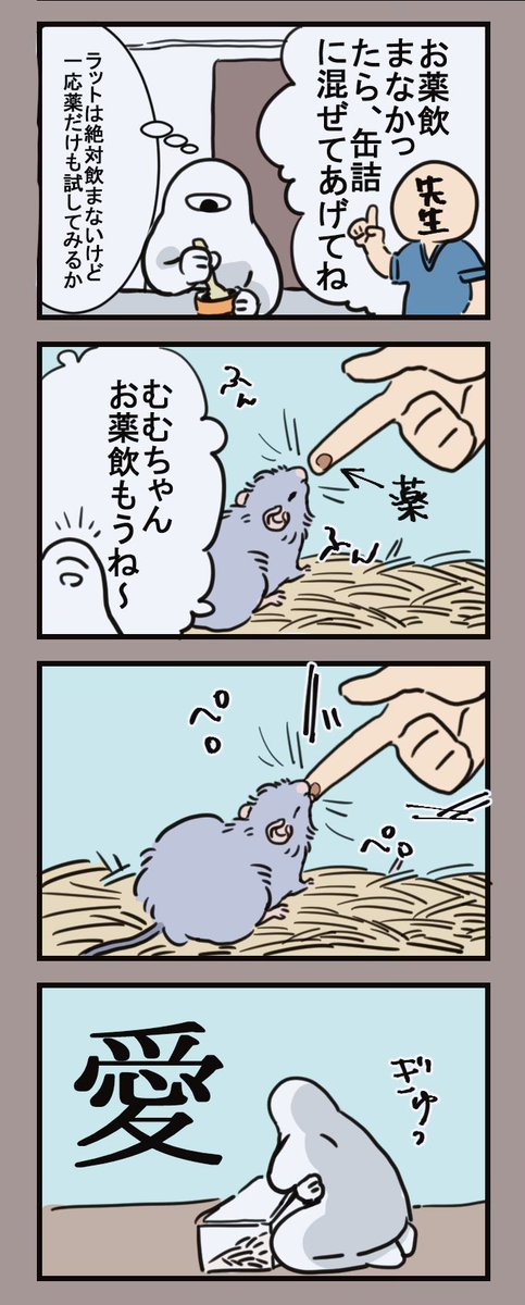 「日々の絵日記 」あけびの漫画