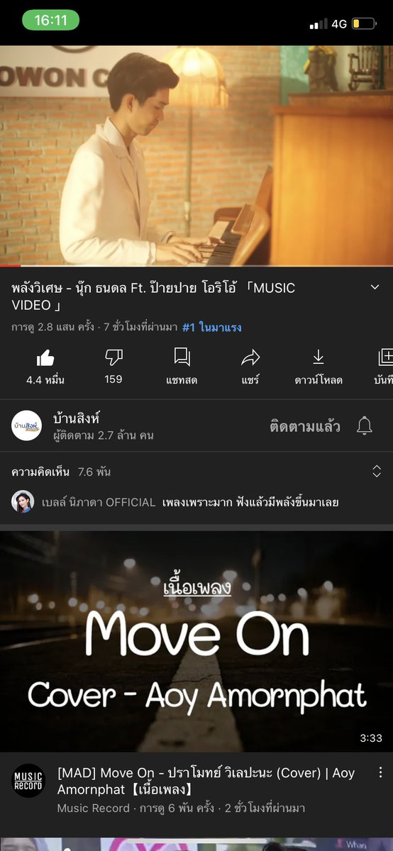 Pla-Sunisa Somchat (@taopla_np) | Twitter