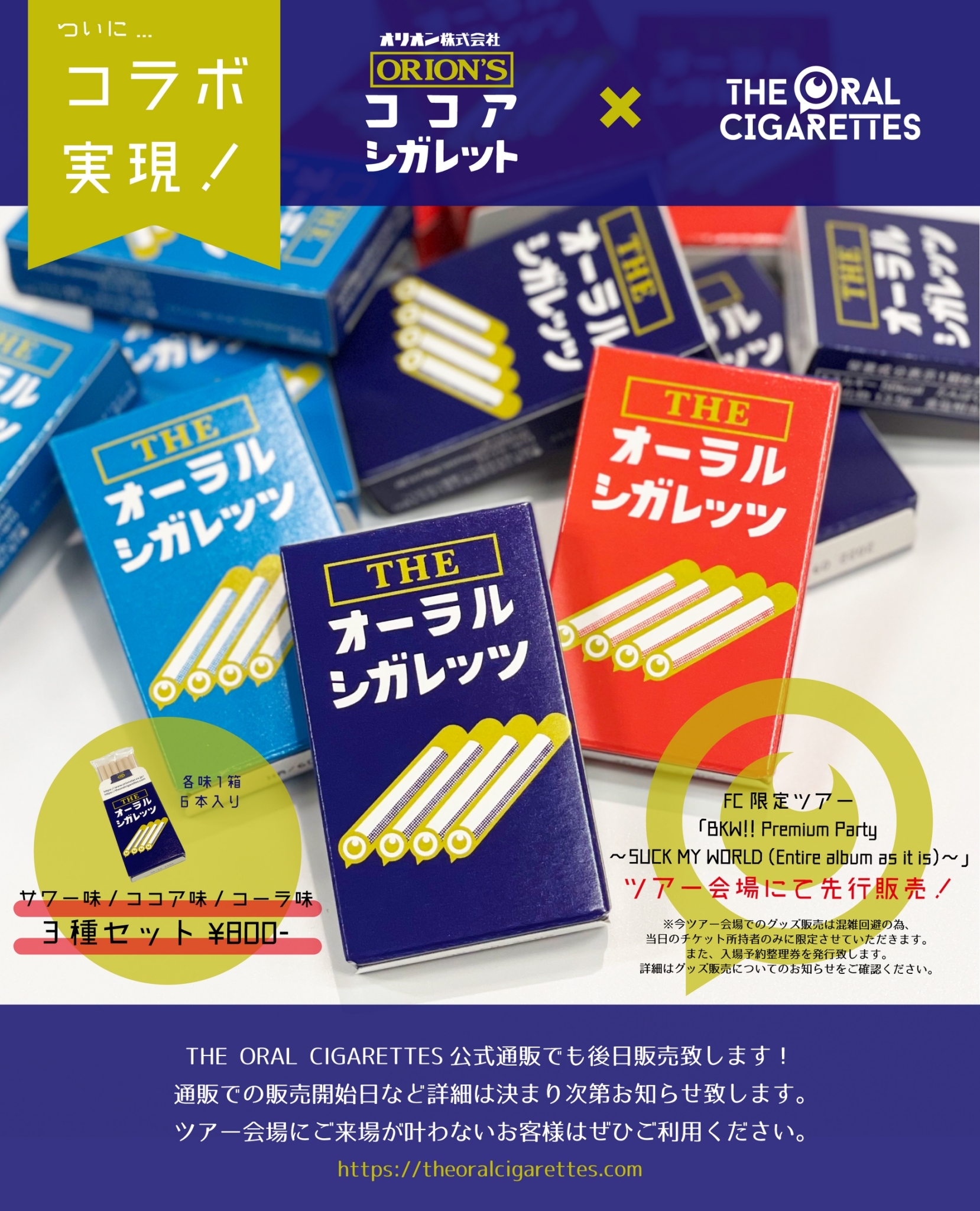 THE ORAL CIGARETTES on X: THE ORAL CIGARETTES on X: