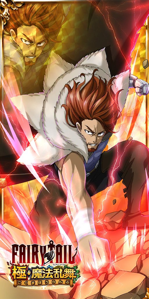 Gildarts Fairy Tail Magic