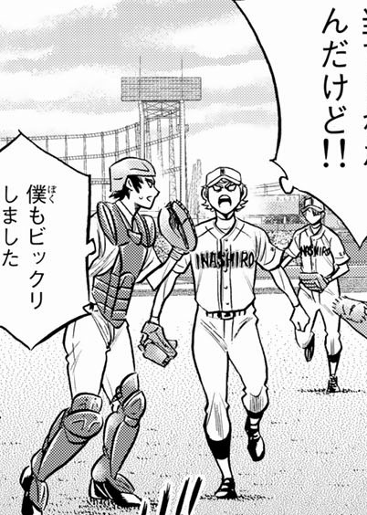 Narumiya Jin