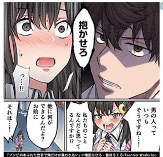 【っ・・・!! っていつもそうですよね・・! のことなんだと思ってる おぎの稔議員元ネタ解説bot さんのマンガ ツイコミ 仮