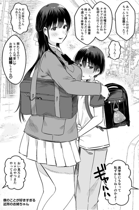 深夜に過去に描いたおねショタを載せたくなる情緒🥱高いお姉さんと小さいシ 北斗すい みだみた①巻1 27発売 さんのマンガ ツイコミ 仮