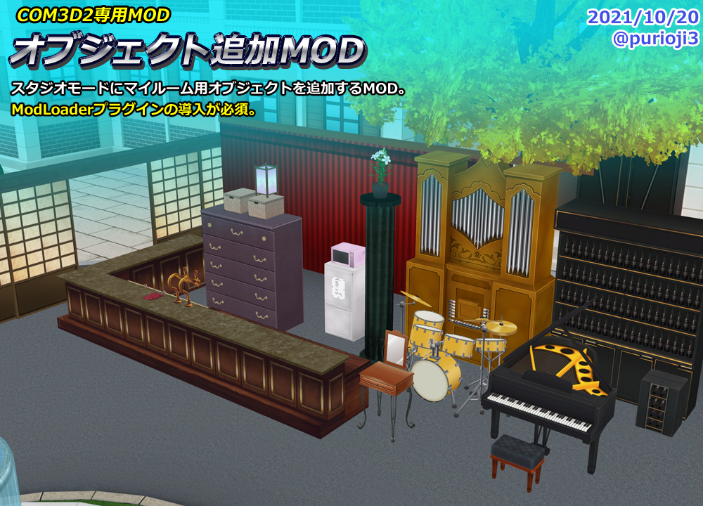 CM3D2 COM3D2 MODツイッター ・ろだA～ 新着まとめ 2021.10.20 もちもち3D