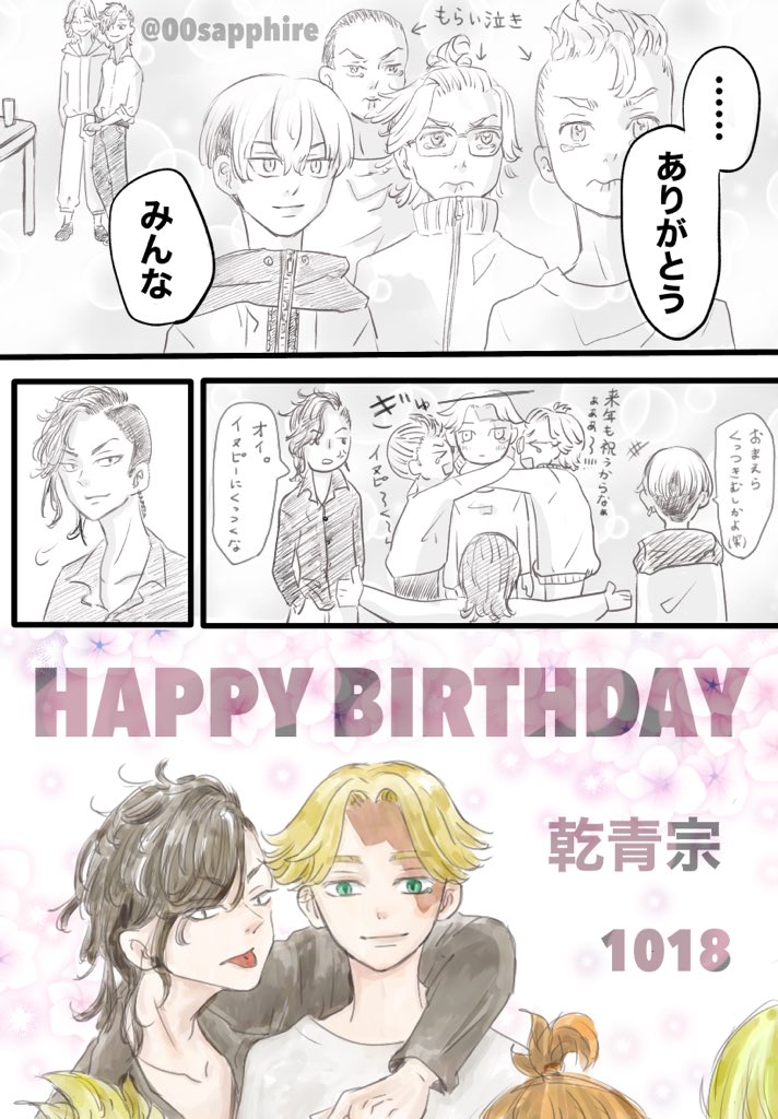 「学パロ cfy/myk/mty/hitn/snz #tkrvプラス 」蒼の漫画