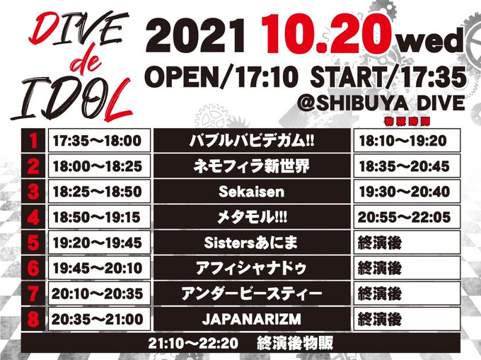 相笠萌のTwitterアーカイブ - 2021年10月20日 - ArKaiBu Project48