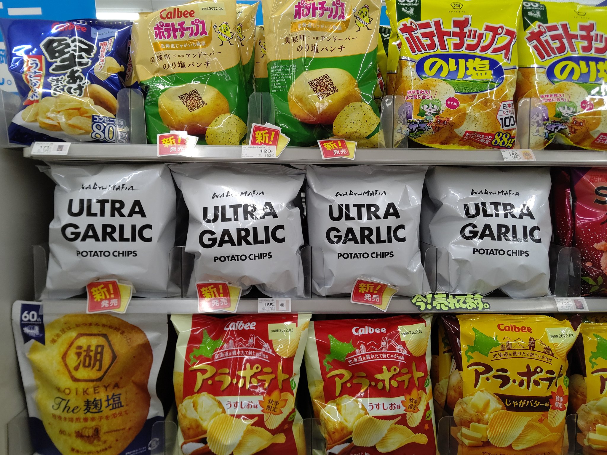 mizushimax on Twitter: "ULTRA GARLICを買ってみた。 https://t.co/SuHMT0b6wc" / Twitter