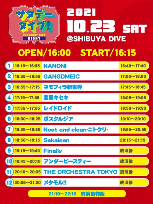 相笠萌のTwitterアーカイブ - 2021年10月23日 - ArKaiBu Project48
