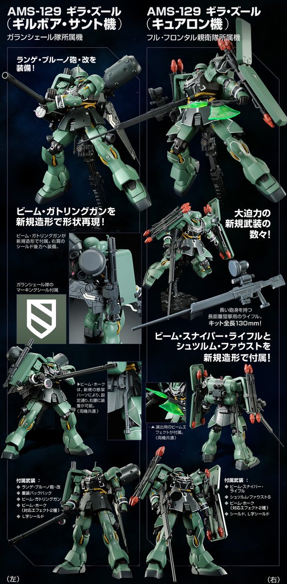 機動戦士ガンダム バトルオペレーション2 未実装機体一覧 (@Gundam_RL_MS) on X