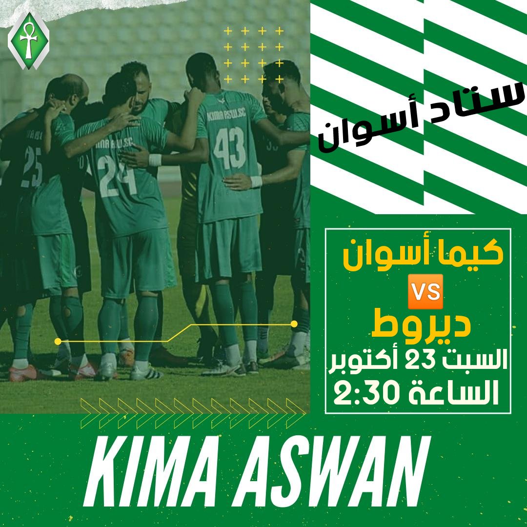 Kima Aswan Sc (@kima_sc) | Twitter