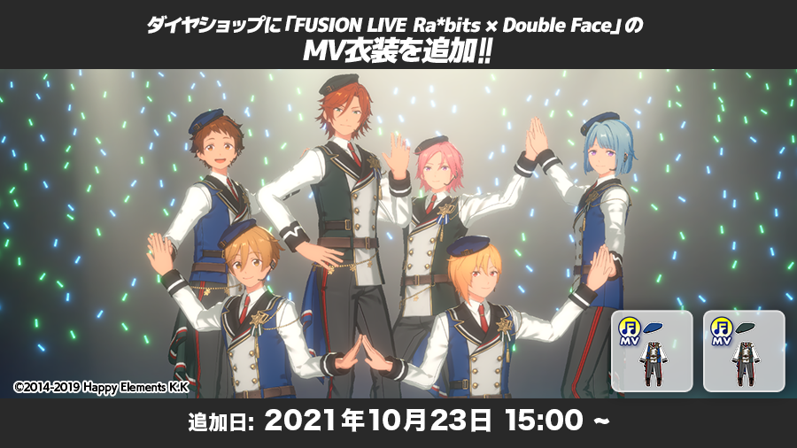 あんさんぶるスターズ！！Music【公式】 on Twitter: "【お知らせ】 本日15時、ダイヤショップにMV衣装『FUSION UNIT衣装セット（Ra*bits × Double ...
