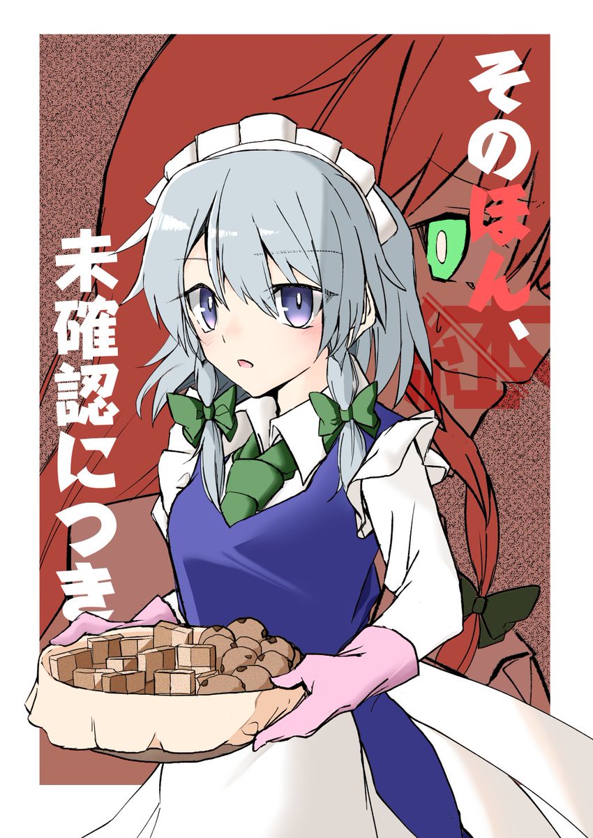 「新刊【そのほん、未確認につき】サンプルです めーさくメイン!可愛く描けたのでぜひ当日お手に取ってください! 10/24」あまみつき🌙C106土曜南q-44bの漫画