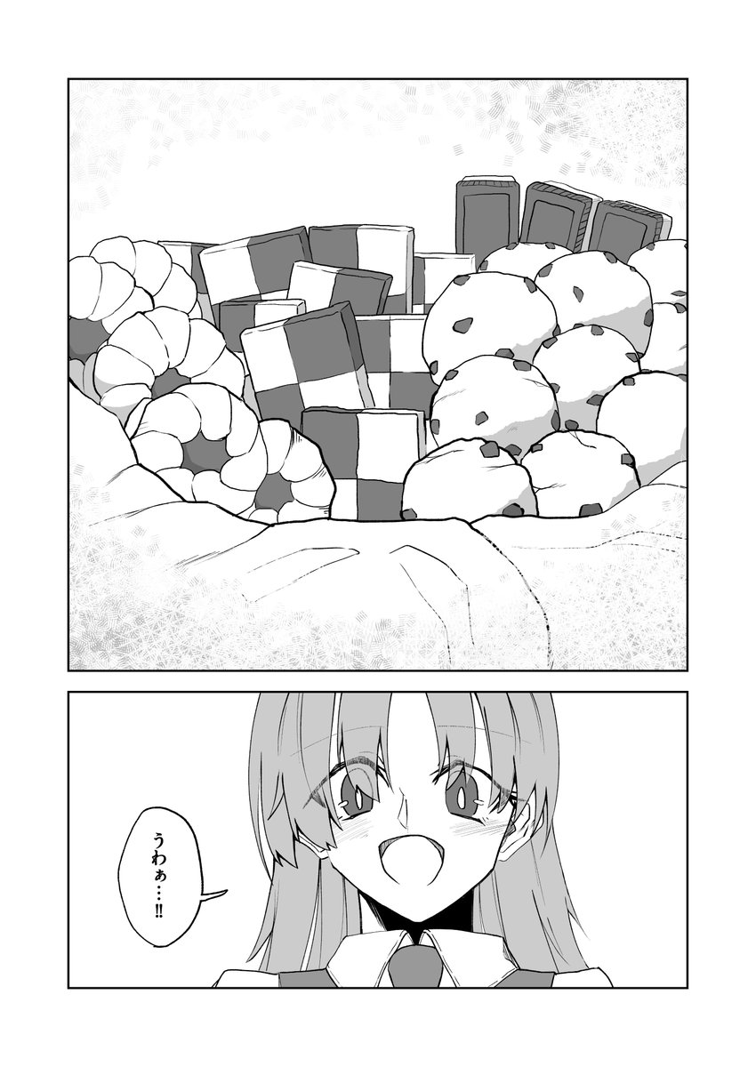 「新刊【そのほん、未確認につき】サンプルです めーさくメイン!可愛く描けたのでぜひ当日お手に取ってください! 10/24」あまみつき🌙C106土曜南q-44bの漫画