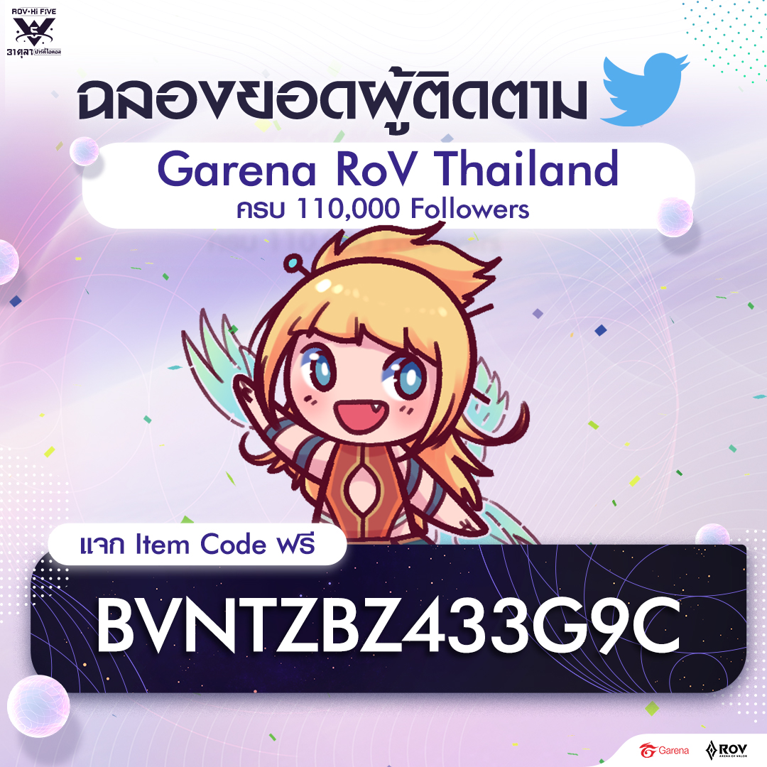 Garena RoV Thailand on Twitter: "ฉลองยอดผู้ติดตาม Twitter : Garena RoV Thailand ครบ 110,000 ...