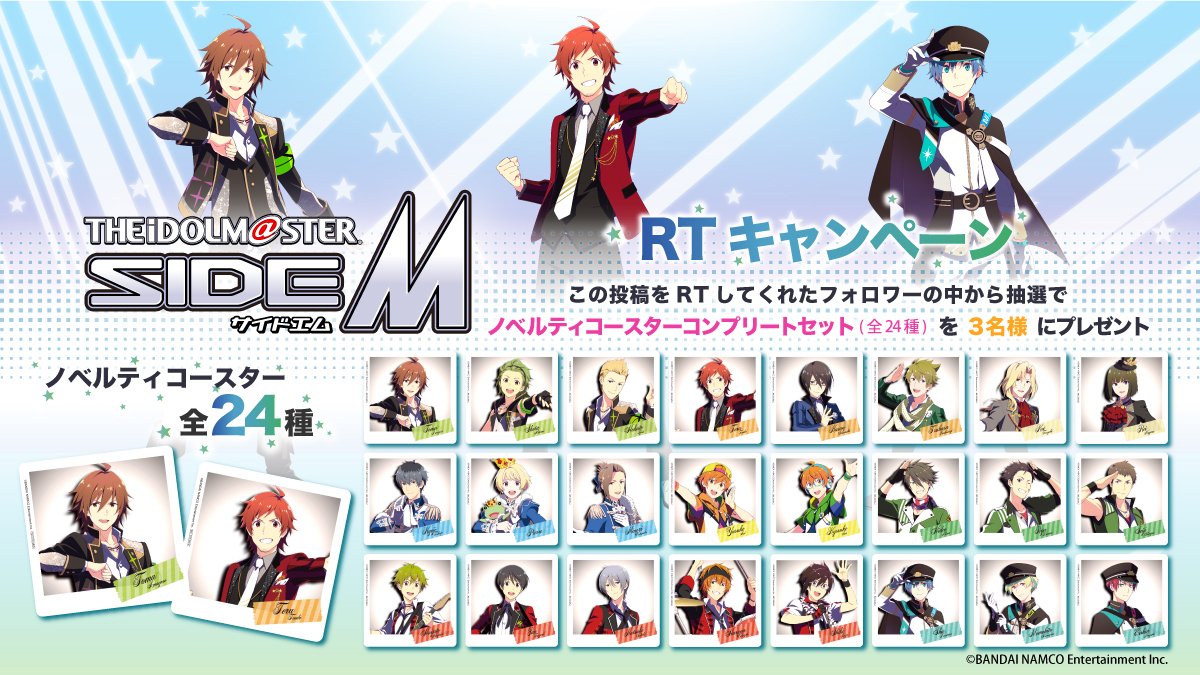 GiGO のお店／セガのお店 公式 on Twitter: "この度、アイドルマスター #SideM 様とのコラボが決定 11月6日よりSideM焼きの登場や全国13店舗にてノベルティ付き ...