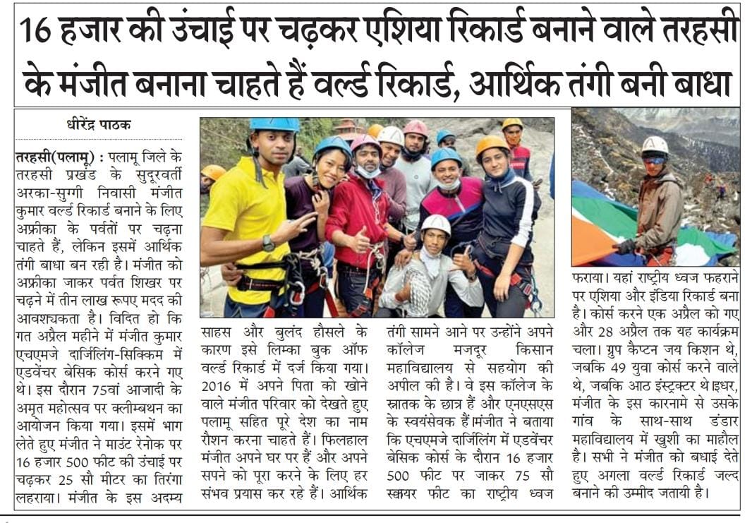 झारखंडी सोच (@jharkhandi_soch) | Twitter