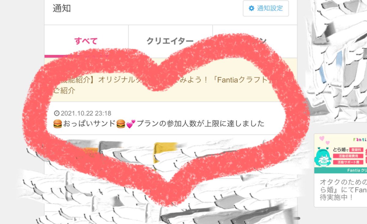 満員御礼になりました！ 参加して下さった方々、本当にありがとうございます😌💕 これからもリナのおっぱいを ささやかな楽しみにして下さると ...