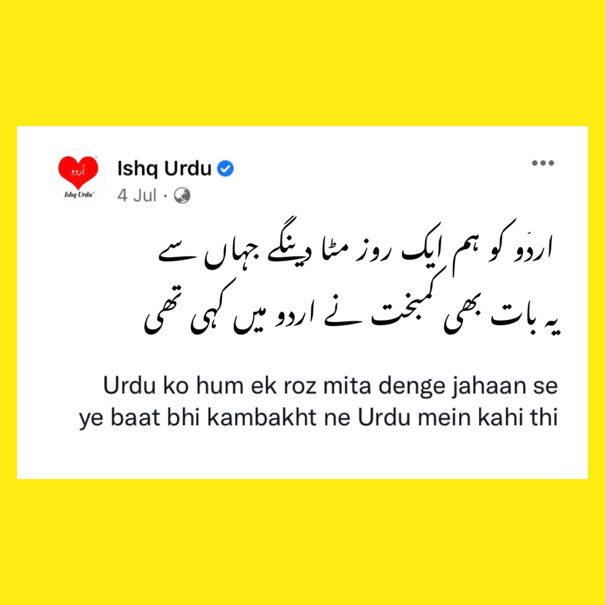 Ishq Urdu