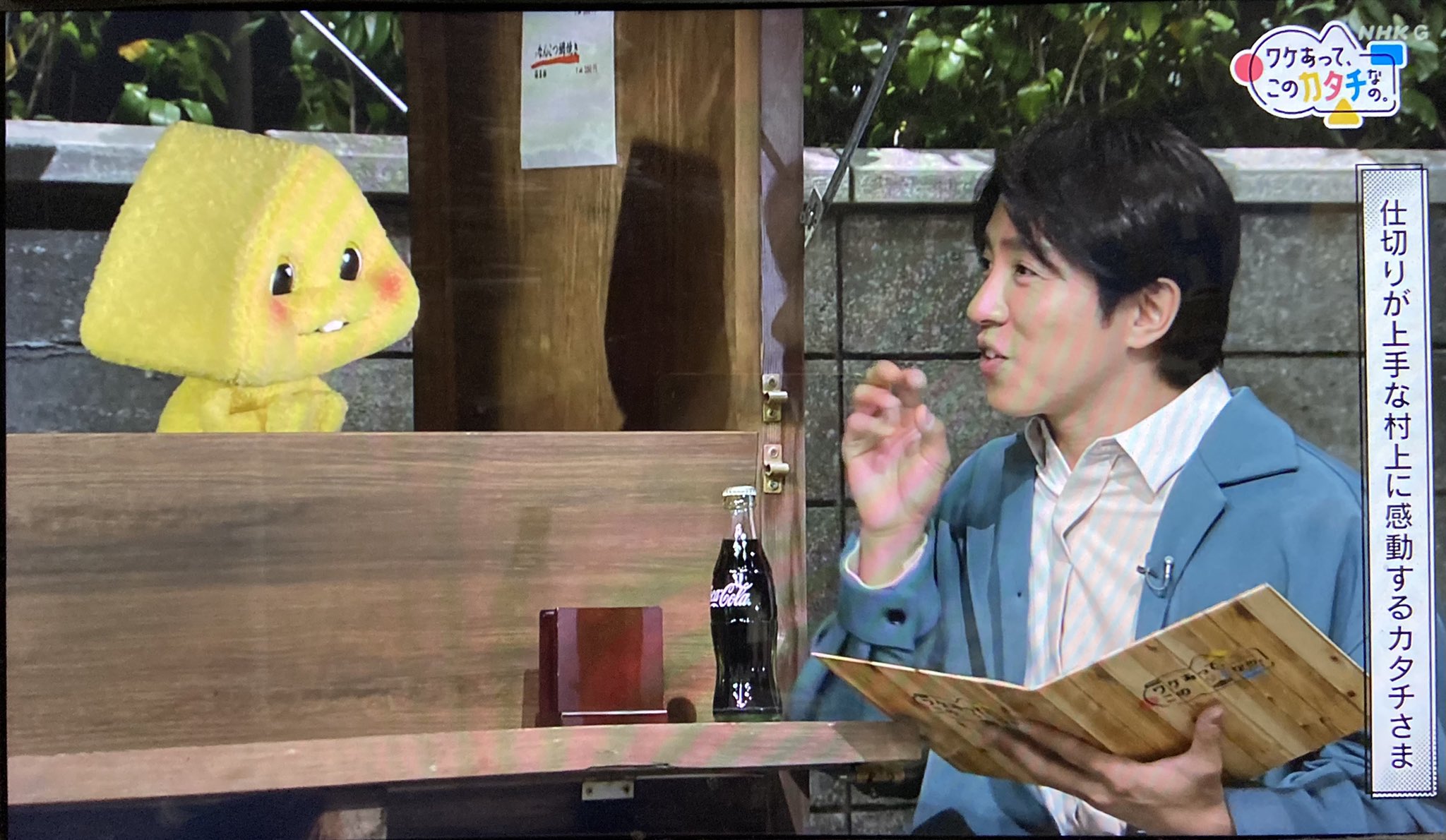 HiRO on Twitter: "変なキャラに仕切らせるの、すっかり #NHK の定番にw #ワケあってこのカタチなの チコちゃん、カネオ ...