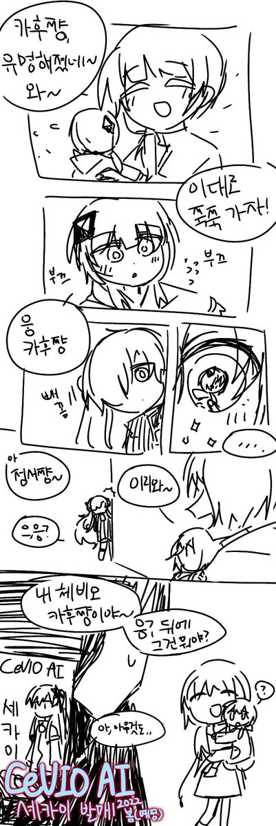 #AI_SEKAI hashtag on Twitter