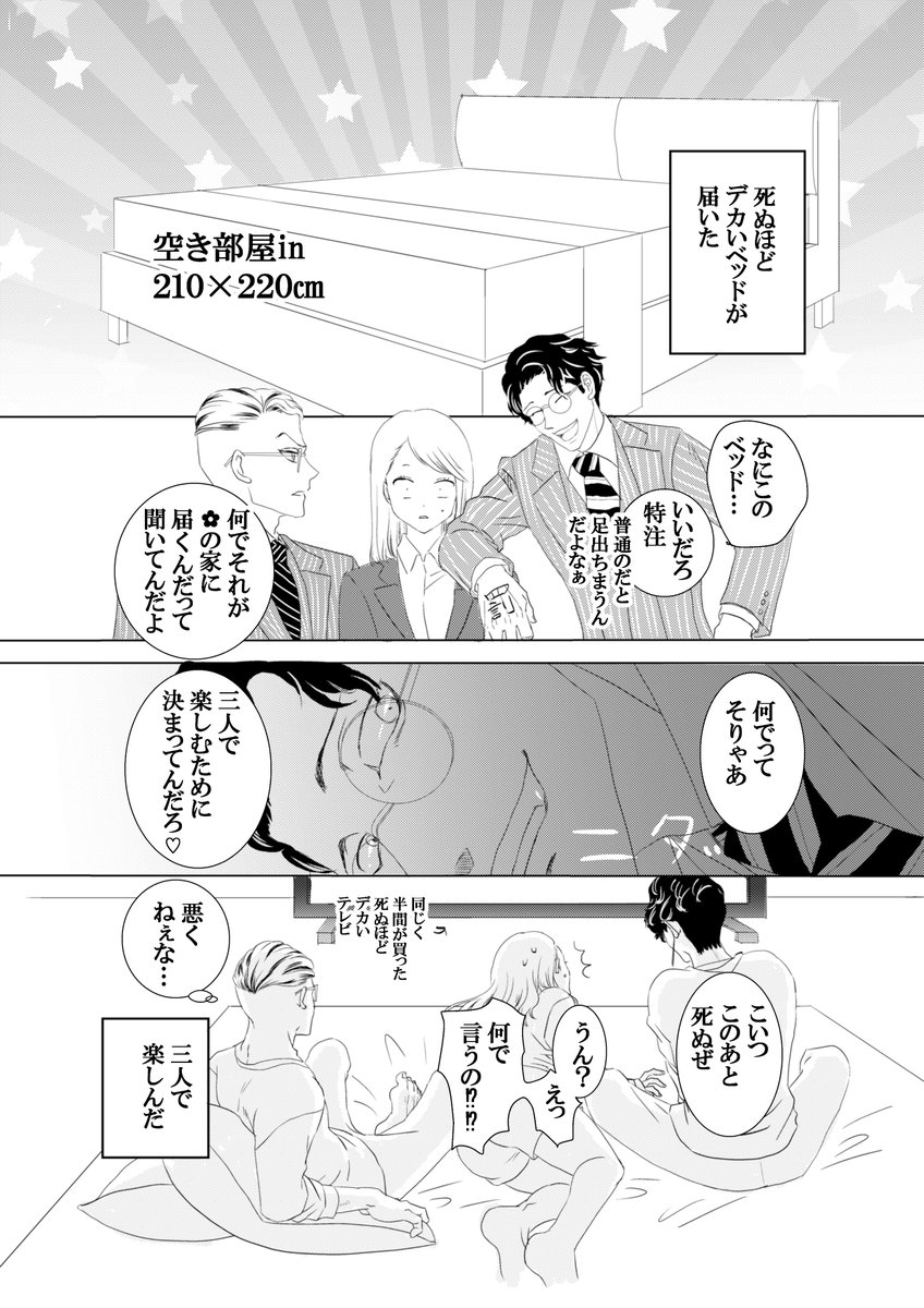 「#tkrvプラス hnmとksk ちょっと早いけどハロウィンネタ 」しんまめの漫画