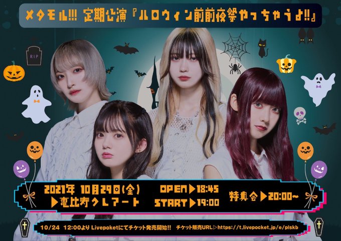 相笠萌のTwitterアーカイブ - 2021年10月23日 - ArKaiBu Project48