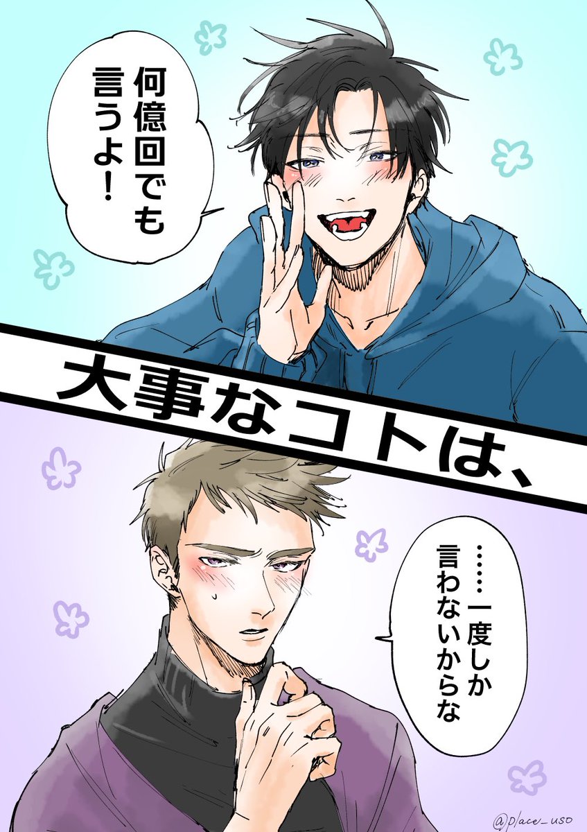 だからちゃんと聞いてよね! | ばせう🌷31日4話更新『いらない だからちゃんと聞いてよね! | ばせう🌷31日4話更新『いらない